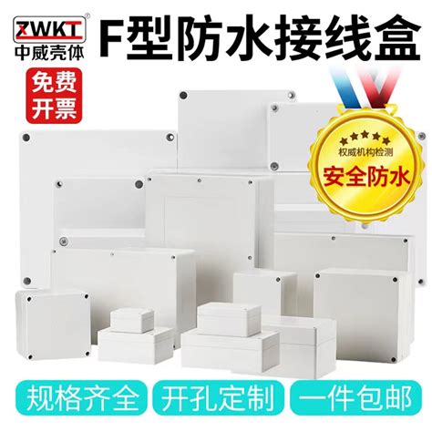 防水接线盒户外安防监控盒防水abs塑料电源箱密封盒室内外端子盒虎窝淘