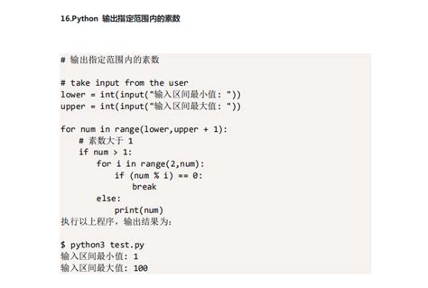 Python项目开发实例网盘 超全整理！python实例80问，附网盘链接 Csdn博客