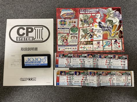 カプコン ジョジョの奇妙な冒険 ＆ 未来への遺産 Cps3用カートリッジ 動作未確認 ゲーム基板 ｜売買されたオークション情報、yahooの