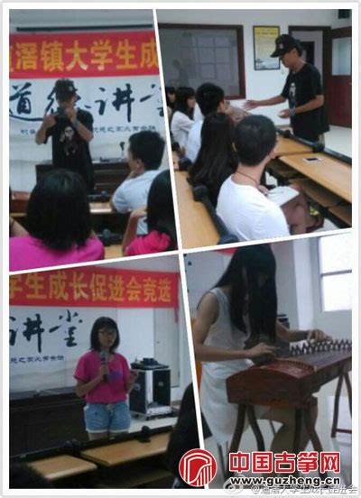 大学生成长促进会节目内容丰富 活动古筝新闻 古筝精品阅读 中国古筝网