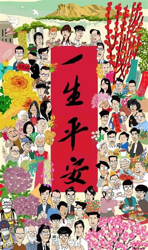 邵家臻 只能相信好人一生平安。附上蘇格拉底的申辯：「只要我一息尚存，官能健全，我叫不會停止哲學實踐，不會停止對你們