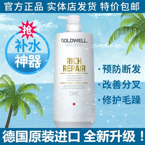 德国歌薇蒂仙滋养洗发水露清爽修护补水发膜蚕丝角蛋白护理倒膜1l值得入手吗？洗发水淘宝美妆网