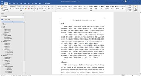 基于springboot的工资信息管理系统java毕业设计从戎源码网从戎源码网