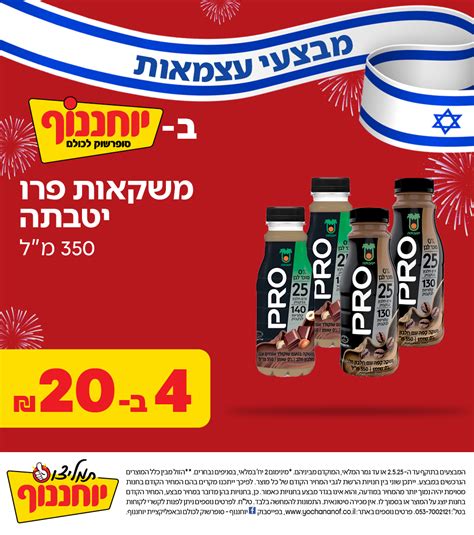‎יוחננוף סופרשוק לכולם‎ Added יוחננוף סופרשוק לכולם