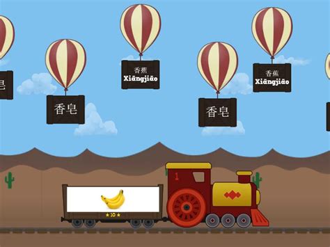 欢乐伙伴4b 第十四课 刺破气球