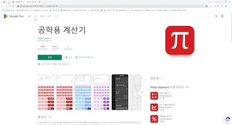 공학용 계산기 어풀 방정식 미적분 함수 계산하기