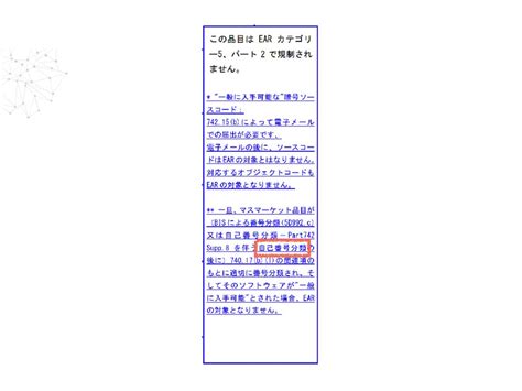 今こそ理解しよう、輸出コンプライアンス Speaker Deck