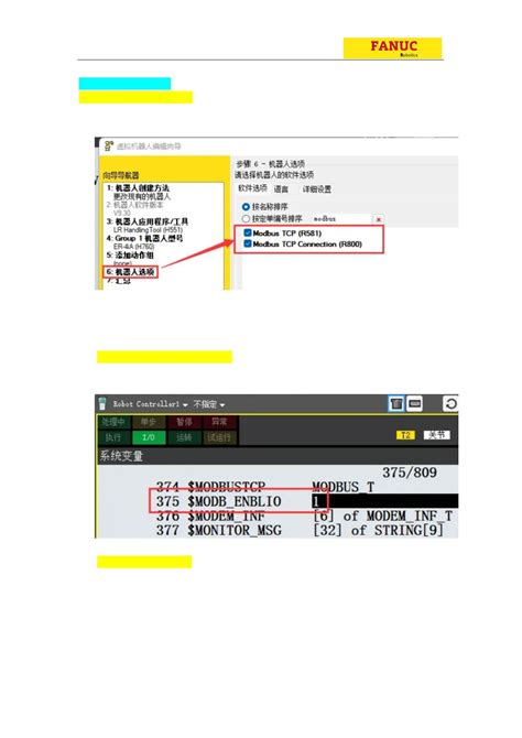 fanuc机器人在roboguide中通过modbuspoll实现modbustcp通信 docx 发那科机器人modbustcp通讯