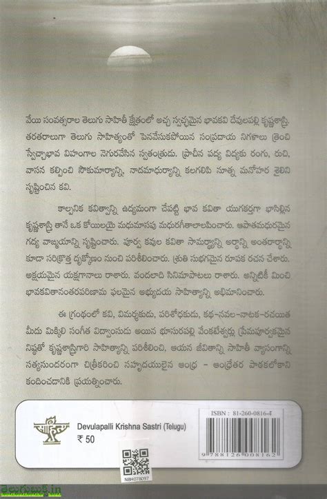 Devulapalli Krishnasastry Bharateeya Sahitya Nirmathalu Navodaya Book House