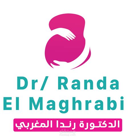 Dr Randa Clinic مستقل