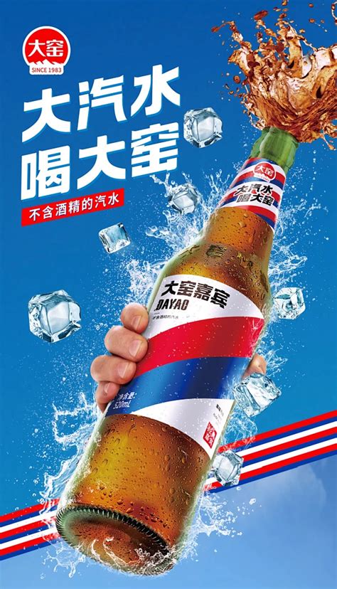 大窑嘉宾海报 花瓣网