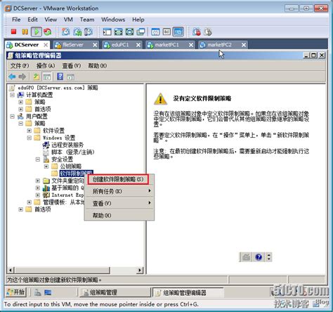 使用组策略禁止域用户运行特定程序51cto博客策略禁止运行此程序