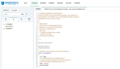 【缺陷周话】第47期：参数未初始化 安全ker 安全资讯平台