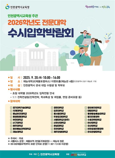 Dima동아방송예술대학교