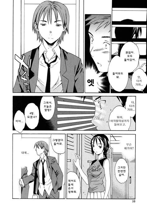 Cloudy 성인망가 밤가드