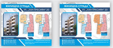 ХАН Пресиян 20 жилищна сграда Han Presiyan 20 Varna