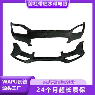 适用于沃尔沃xc90前杠带喷水带电眼39841726 39825413 阿里巴巴