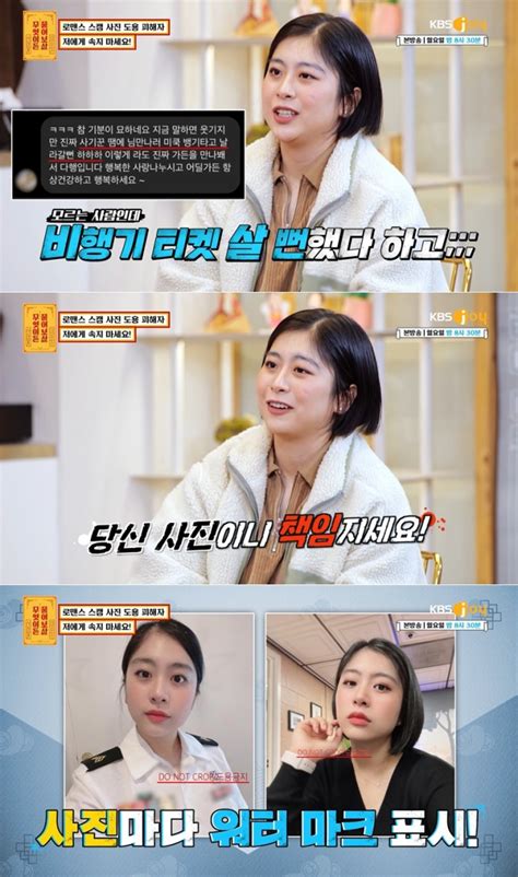 내 얼굴로 한국男에 접근로맨스스캠에 사진 도용당한 미군 머니투데이