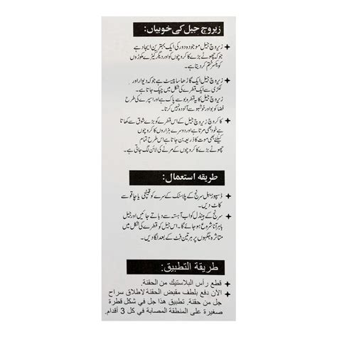 Purchase King Roach Killing Gel 5g Online At Special Price In Pakistan