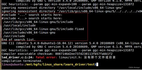 linux驱动入门 csdn博客
