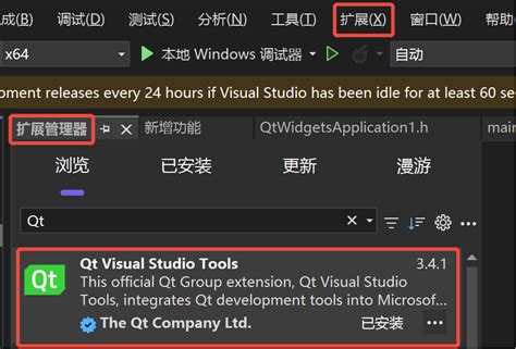 配置vs2022开发qtqt Vs Tool 添加qt文件 Csdn博客
