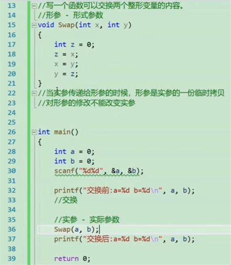 函数（c语言）笔记 Csdn博客