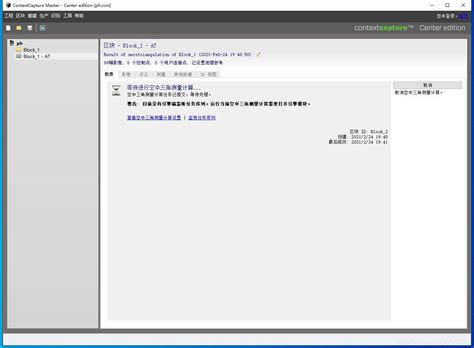 航测倾斜摄影如何用smart3d contextcapture 处理大疆无人机照片生成三维模型 倾斜摄影 生成模型 miss程晨的博客 csdn博客
