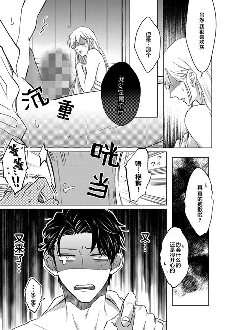 祖先大人的基因就算是恶魔也不能断绝 Page 7 Nhentai Hentai Doujinshi And Manga