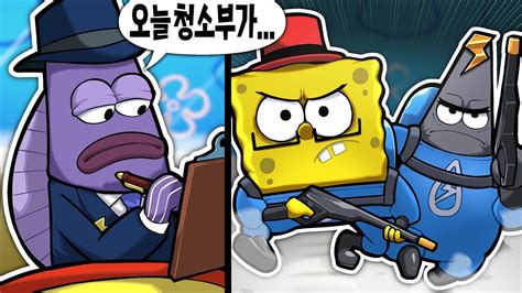스폰지밥 성대모사 하면서 집게리아 청소하기ㅋㅋㅋㅋ Youtube