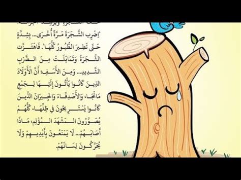 Grade 9 Cbse Arabic Unit 3 Lesson 1 The Crying Of A Tree The