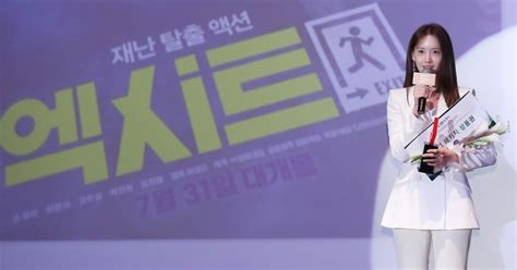 포토]윤아 영화 엑시트로 신인연기상 수상