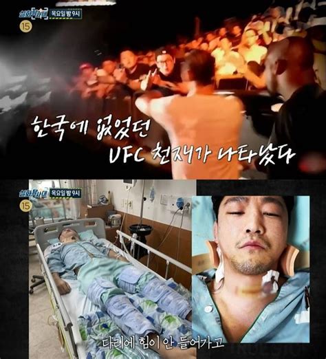 김동현 하루아침에 하반신 마비재활 근황 공개 힘 아예 안 들어가 실화탐사대 네이트 연예