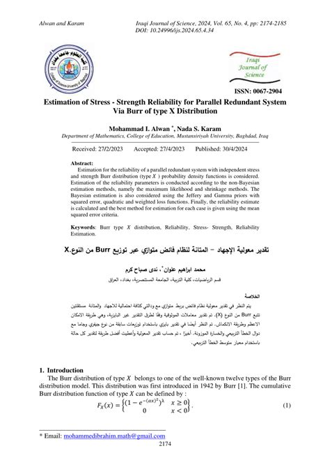 Pdf Estimation Of Stress Strength Reliability For Parallel