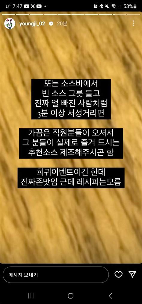 이영지 인스타 스토리에 올라온 훠궈 먹을때 꿀팁들 인스티즈instiz 이슈 카테고리