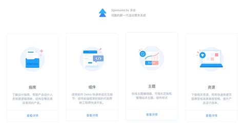 前端UI框架分享一 乐耶园