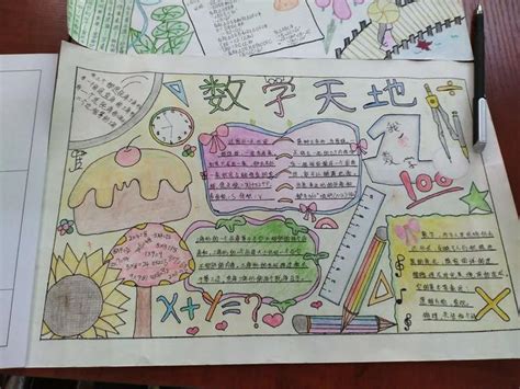 高中数学必修一第一章总结手抄报 高中数学手抄报 普车都