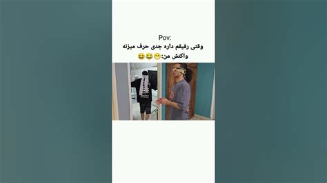 فقط شیک زدنه نیواد🤣😅😂 Youtube