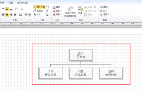 怎样使用visio画组织架构图 百度知道