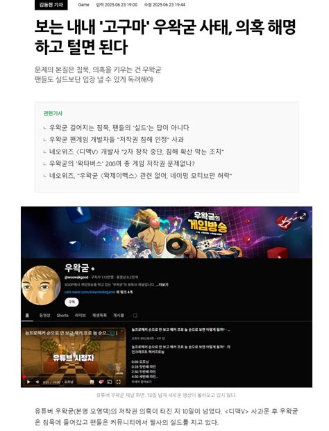 보는 내내 고구마 우왁굳 사태 의혹 해명하고 털면 된다 유머움짤이슈 에펨코리아