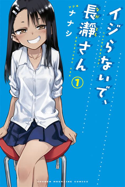 Arrête De Me Chauffer Nagatoro 1 Simple Kodansha
