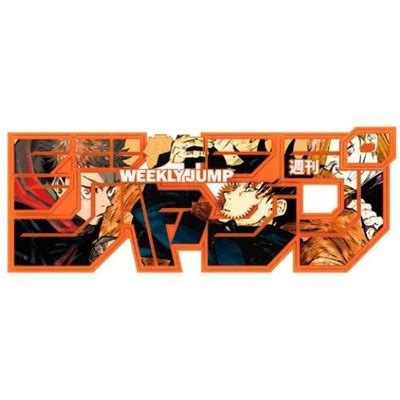 Digital Version Weekly Shonen Jump Logo Figure Jujutsu Kaisen Jujutsu