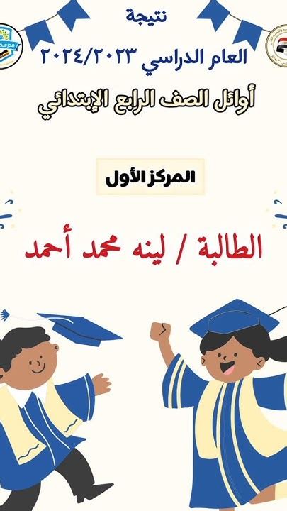 أوائلالصفالرابعالإبتدائى Youtube