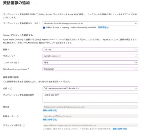 Github Actionsで発行プロファイルを使わずにazure App Serviceへデプロイする Developersio