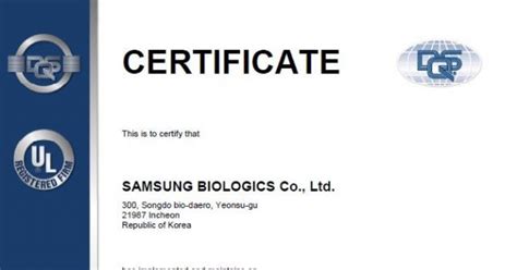 삼성바이오로직스 Iso 27001 정보보호 인증 획득