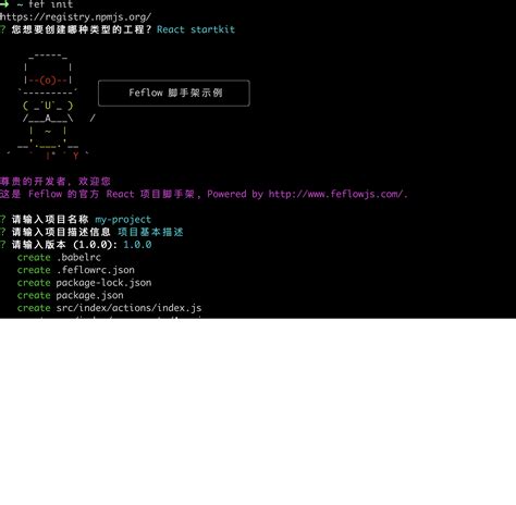 快速上手 · Tencent Feflow Wiki · Github