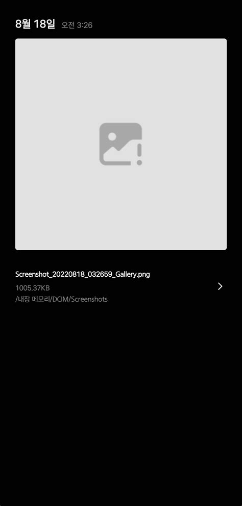 Image Sync Error In SAMSUNG Galaxy Devices One UI Beta Android Issue Syncthing
