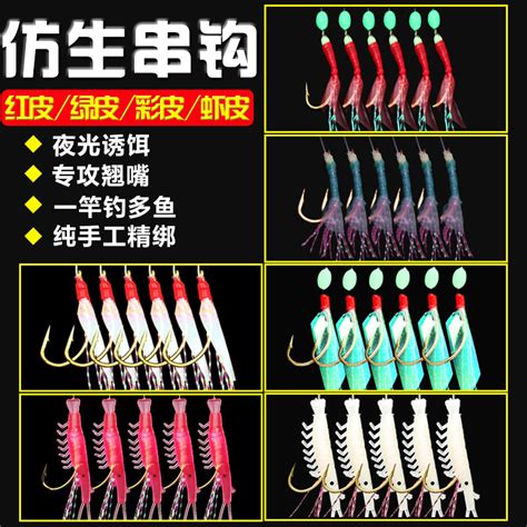 鱼皮胶皮夜光虾皮仿生串钩钓组成品批发仕挂金丸世鱼钩专攻翘嘴 阿里巴巴