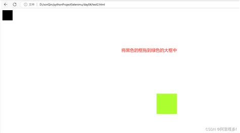 Web自动化之基础内容四（全网最详细，窗口截图，警告框处理，鼠标和键盘事件，iframe切换，多标签页，滚动页面） 第四天浏览器 Alert 截图 Csdn博客