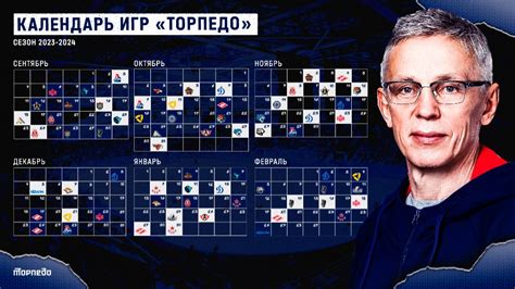 Создать мем "календарь игр ска, ска расписание матчей, календарь динамо ...