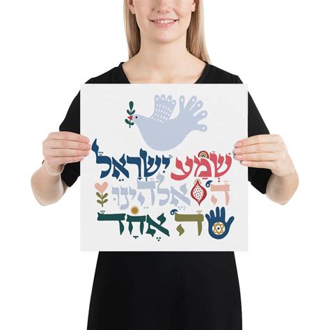 Shema Israel Hebrew Blessing Art Print For Home And Office Kabbalah